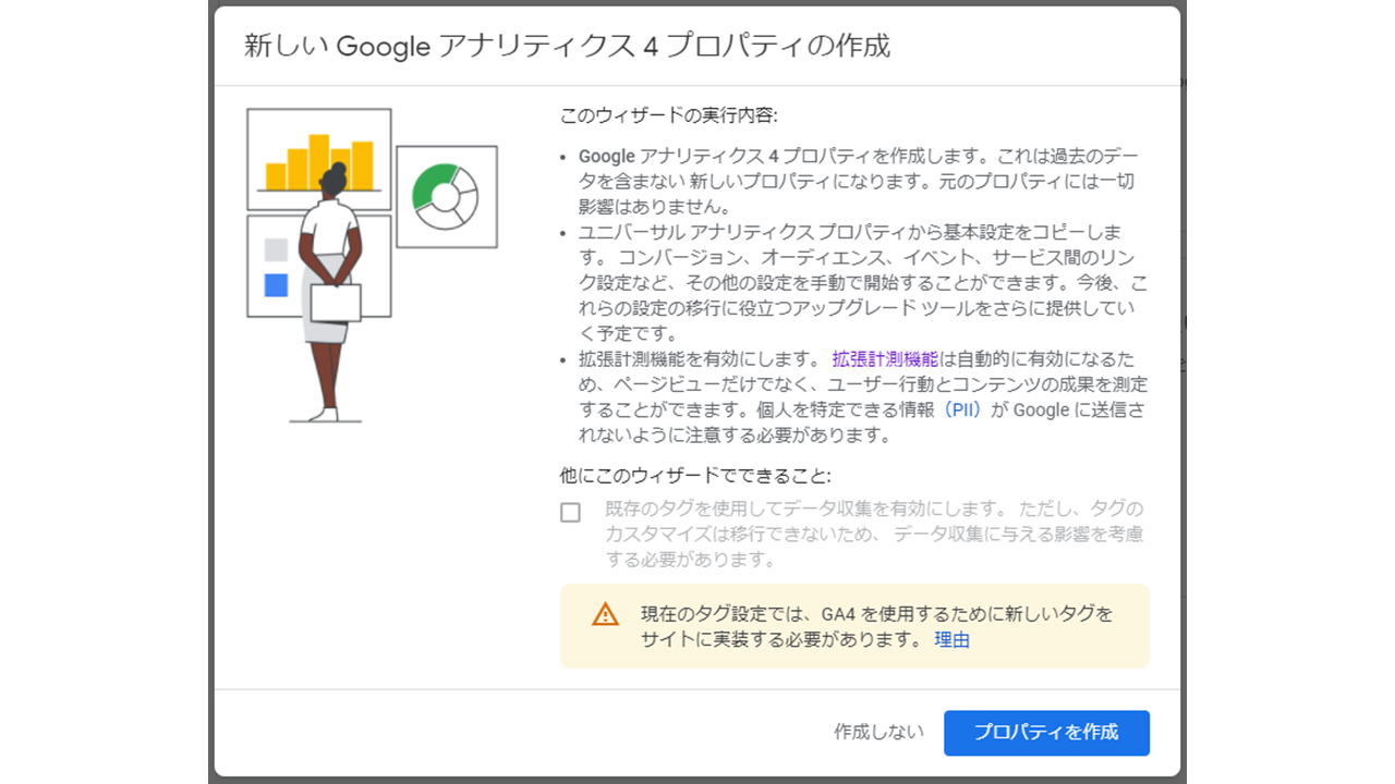 Google Analytics 4導入 - jeki Data-Driven Lab