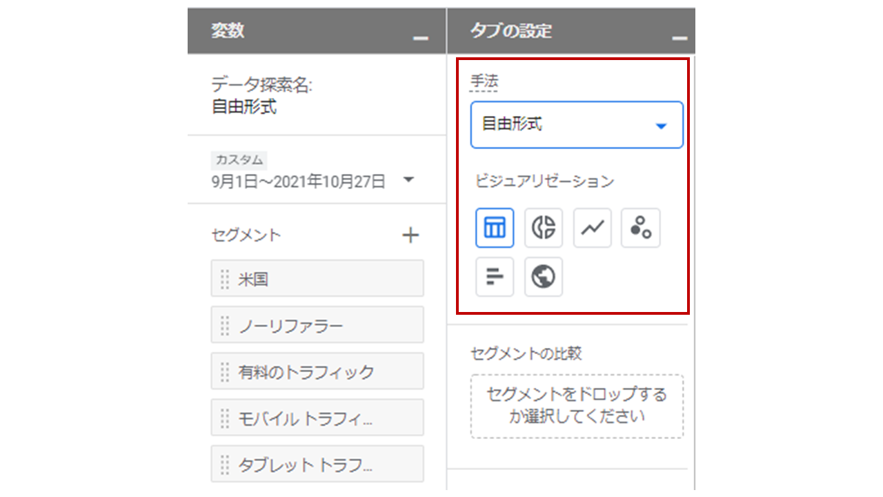GA4の探索機能について - jeki Data-Driven Lab