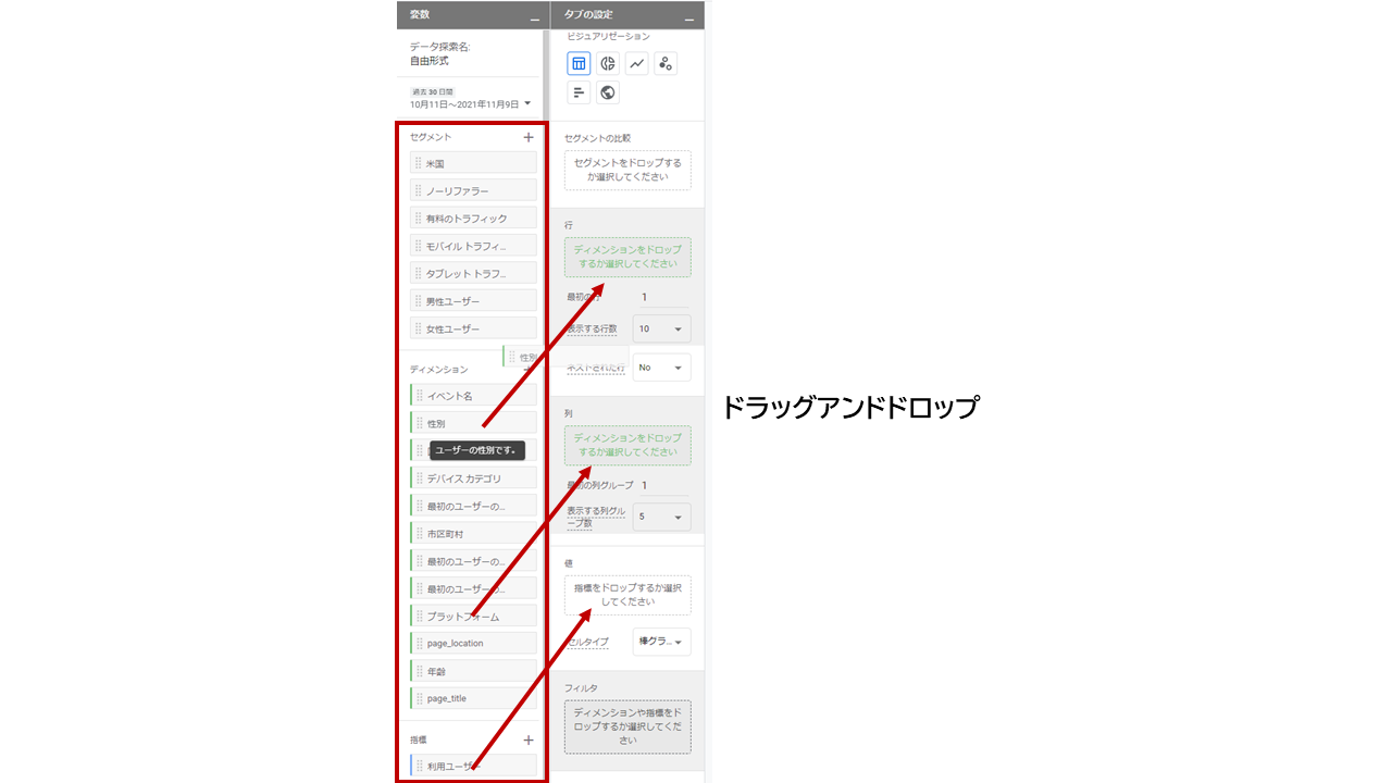 GA4の探索機能について - jeki Data-Driven Lab
