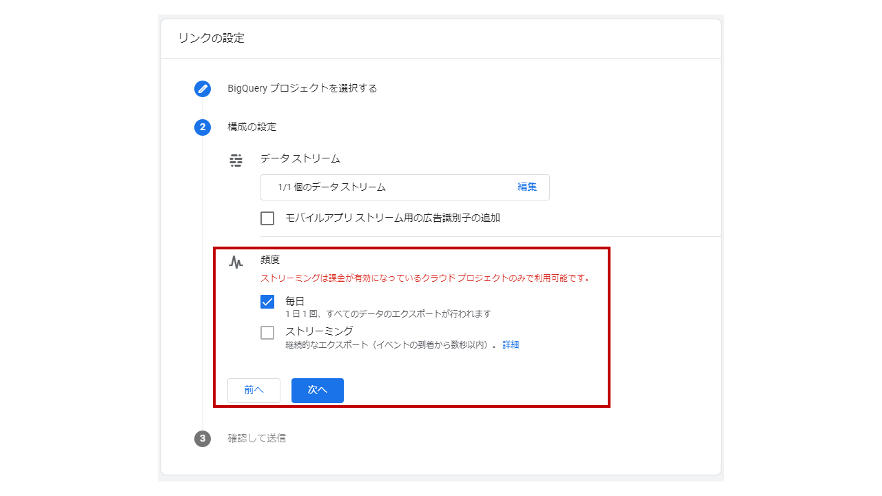 GA4のBigQueryエクスポートについて - jeki Data-Driven Lab