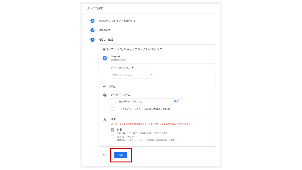 GA4のBigQueryエクスポートについて - jeki Data-Driven Lab