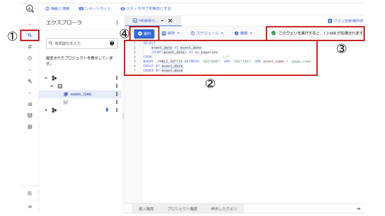 GA4のBigQueryエクスポートについて - jeki Data-Driven Lab