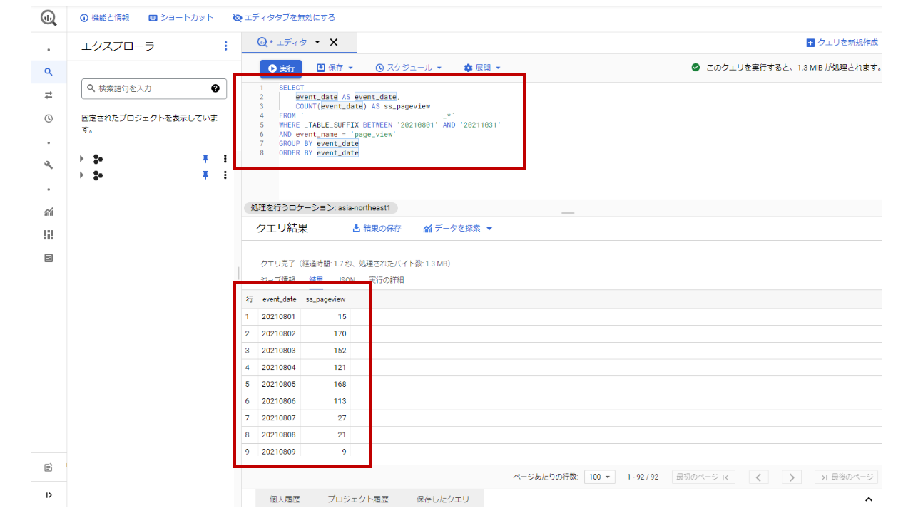 GA4のBigQueryエクスポートについて - jeki Data-Driven Lab