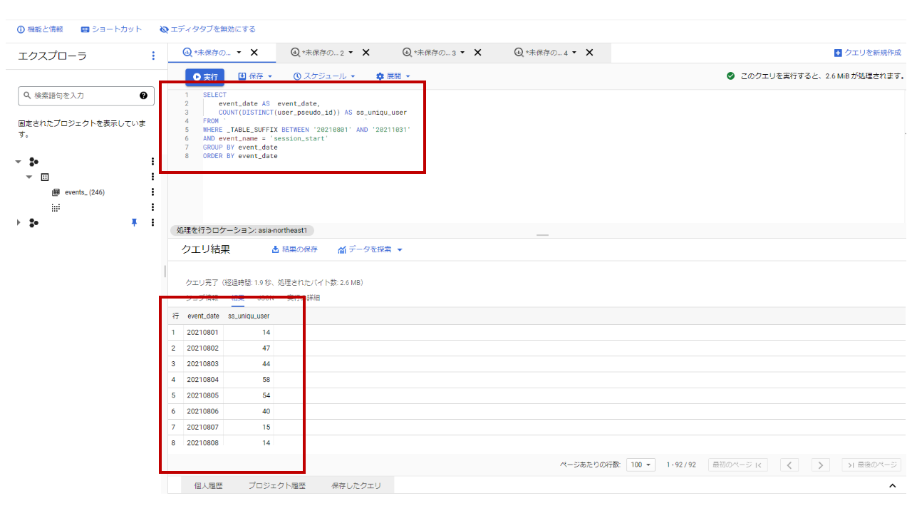 GA4のBigQueryエクスポートについて - jeki Data-Driven Lab