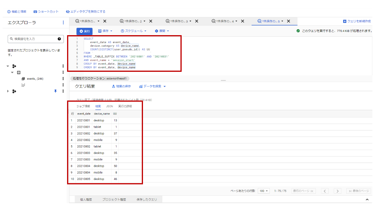 GA4のBigQueryエクスポートについて - jeki Data-Driven Lab