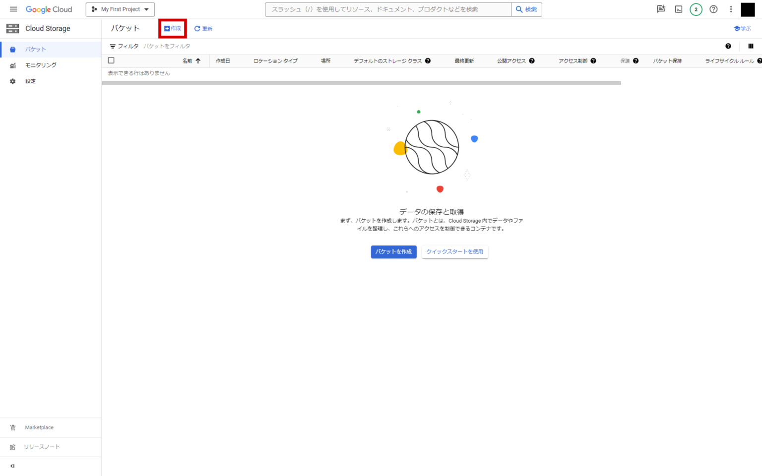 CSVを自動でBigQueryに取り込む方法 - 前編 - jeki Data-Driven Lab
