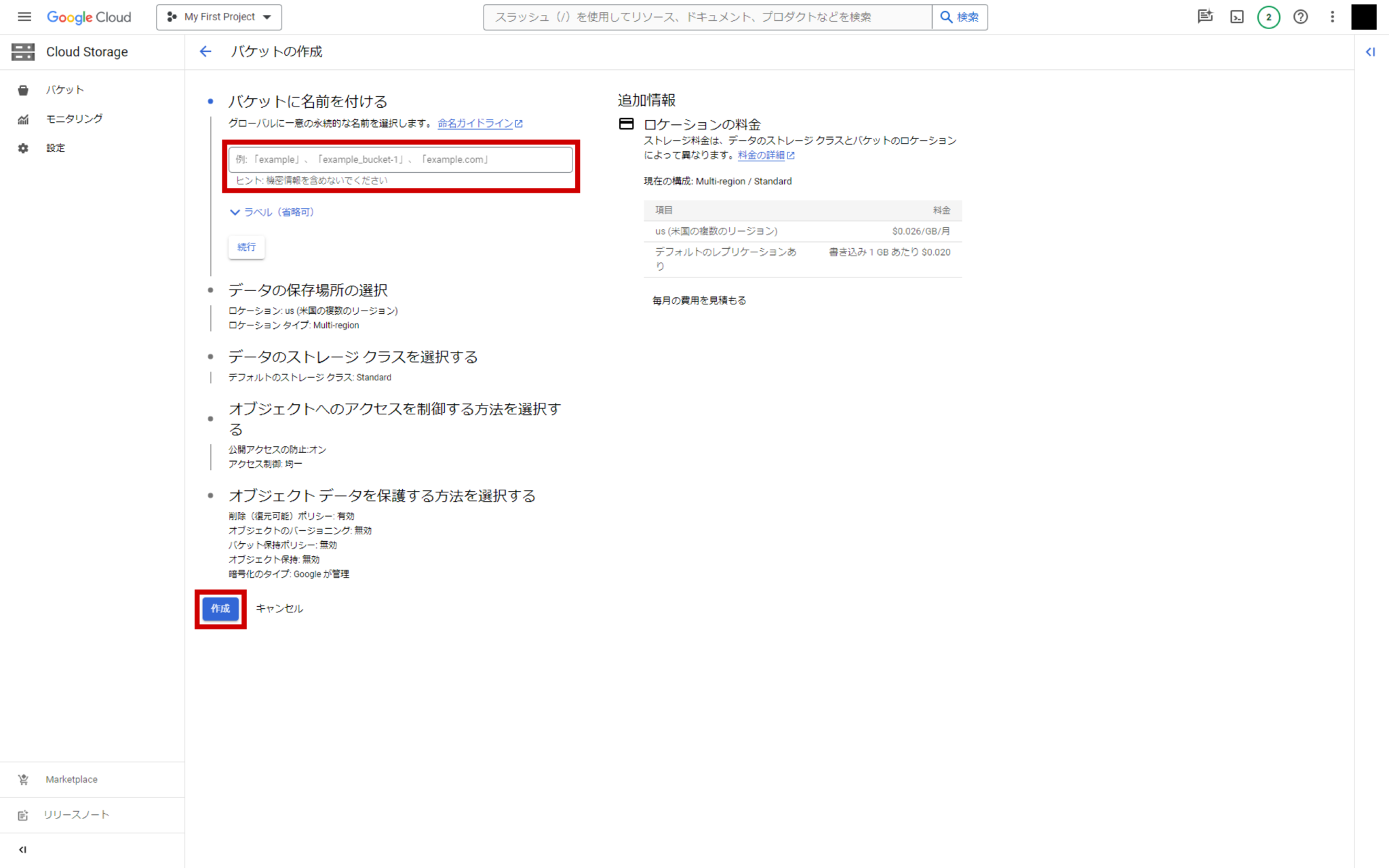 CSVを自動でBigQueryに取り込む方法 - 後編 - jeki Data-Driven Lab