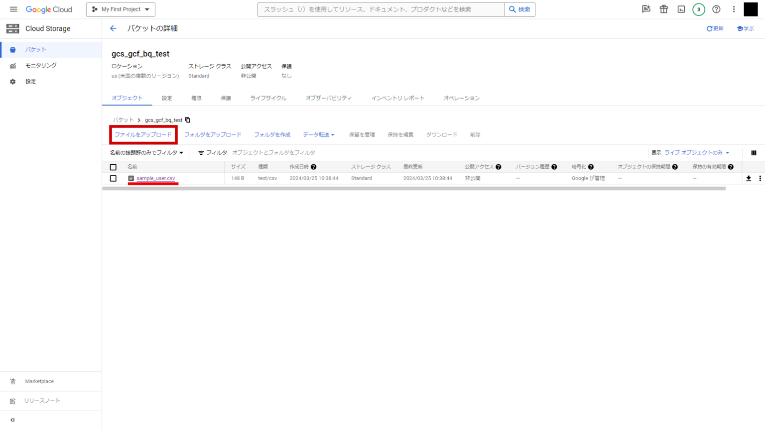 CSVを自動でBigQueryに取り込む方法 - 前編 - jeki Data-Driven Lab