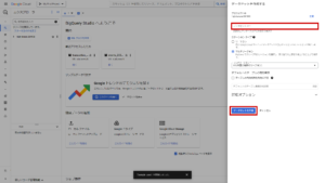 CSVを自動でBigQueryに取り込む方法 - 前編 - jeki Data-Driven Lab