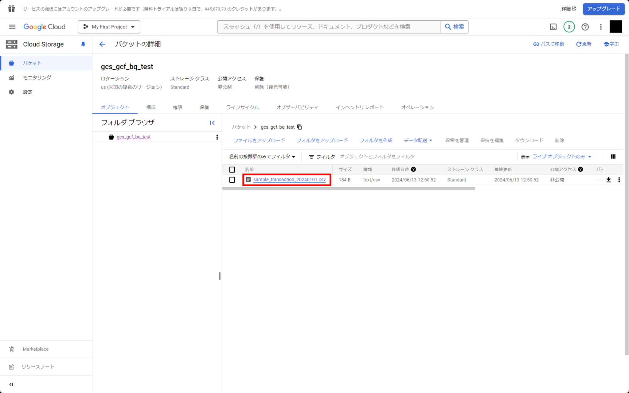 CSVを自動でBigQueryに取り込む方法 - 後編 - jeki Data-Driven Lab